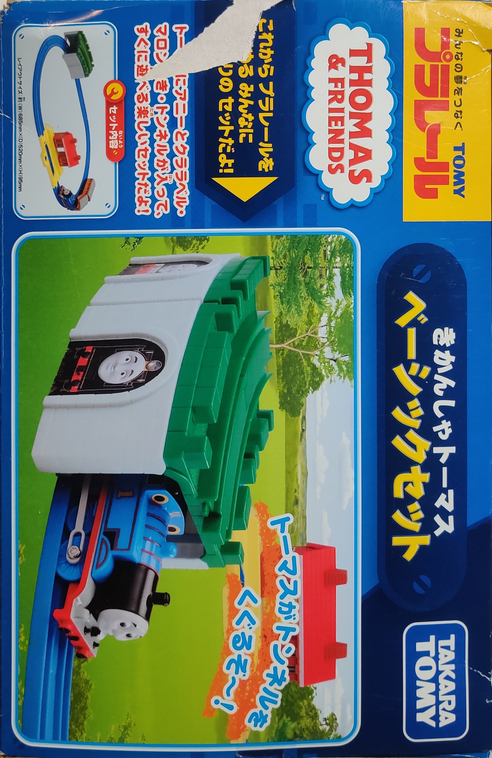 Plarail Thomas the Tank Engine Basic Set